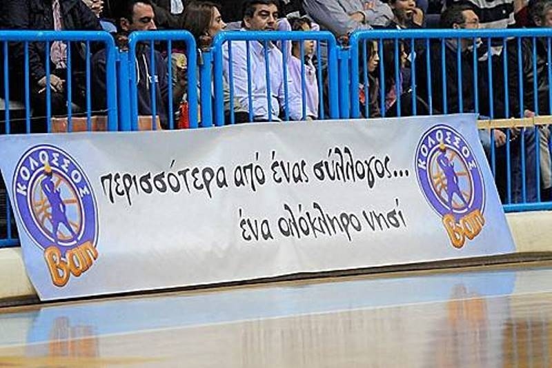 Κολοσσός Ρόδου: Κλαμπ φιλάθλων και εθελοντών - Onsports.gr