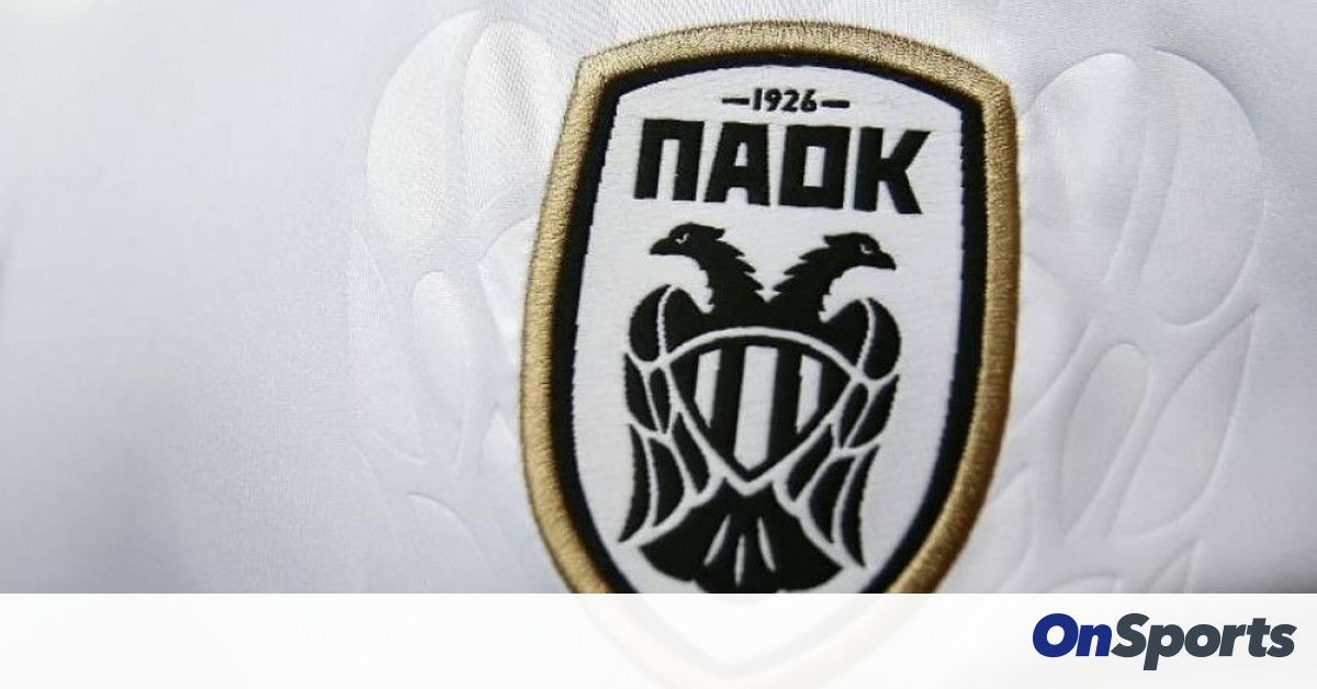 ΠΑΕ ΠΑΟΚ: «Να τελειώσει γρήγορα ο εφιάλτης» (photo) - Onsports.gr