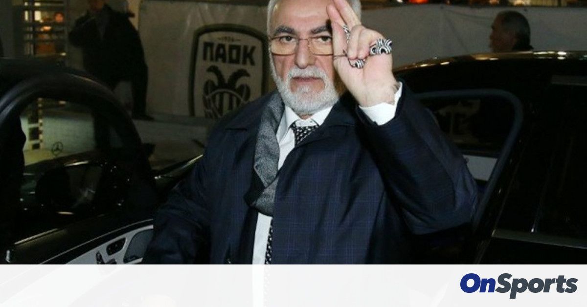 ΠΑΟΚ: Οι ευχές του Ιβάν Σαββίδη για το νέο έτος - Onsports.gr