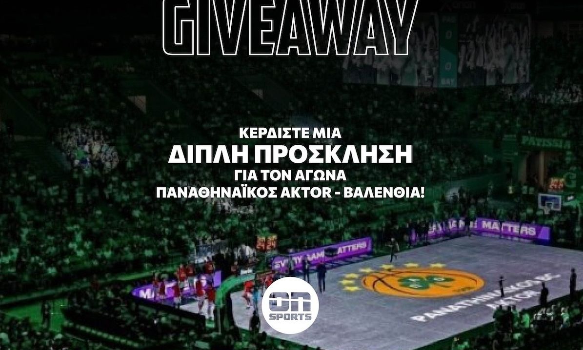 To Onsports σας στέλνει στο «Telekom Center Athens» στο Παναθηναϊκός ...