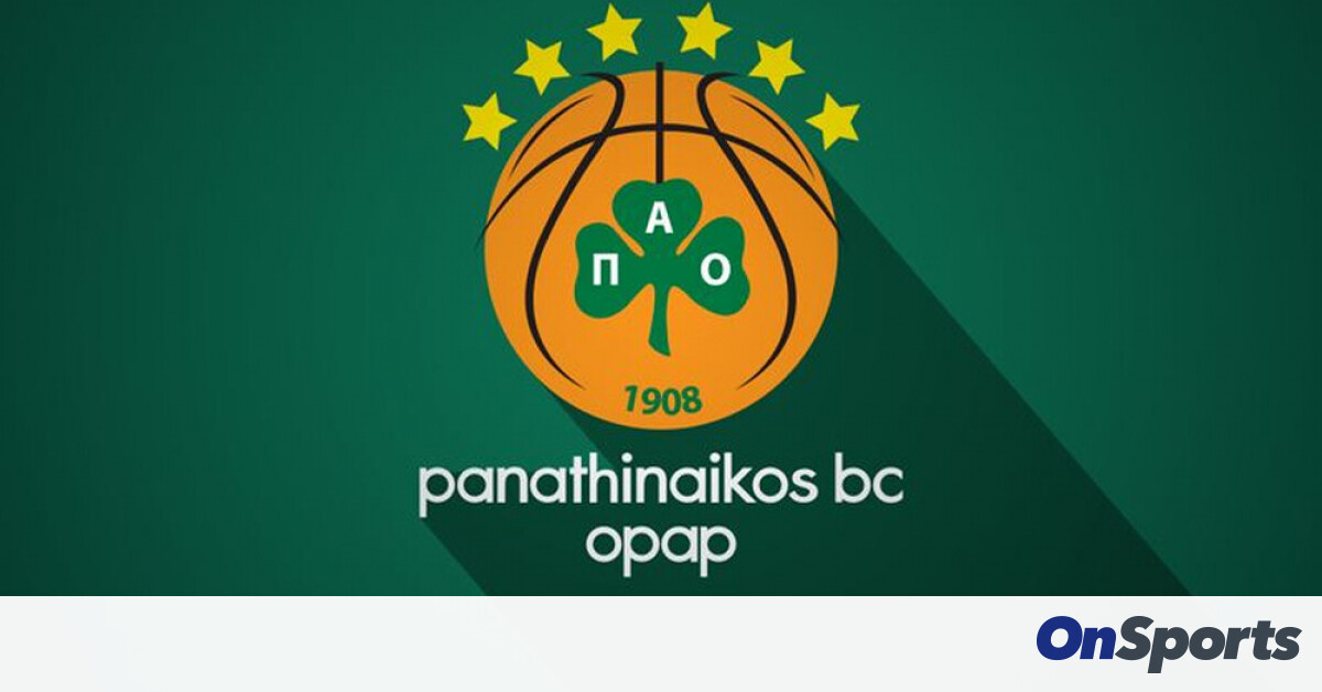 Παναθηναϊκός ΟΠΑΠ: «Η δικαιοσύνη θα αποδώσει τις ευθύνες» - Onsports.gr