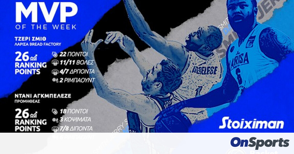 ΕΣΑΚΕ: Δυο οι MVP of the Week! - Onsports.gr
