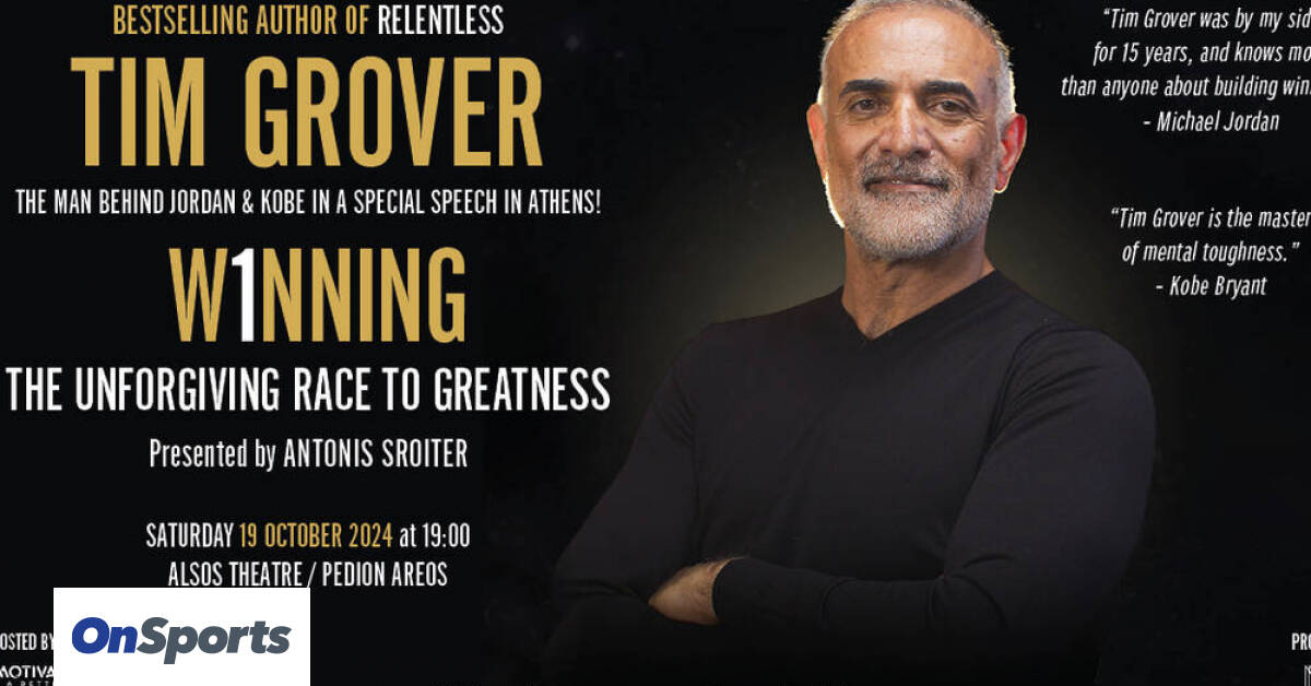Ο κορυφαίος Tim Grover έρχεται στην Ελλάδα! - Onsports.gr